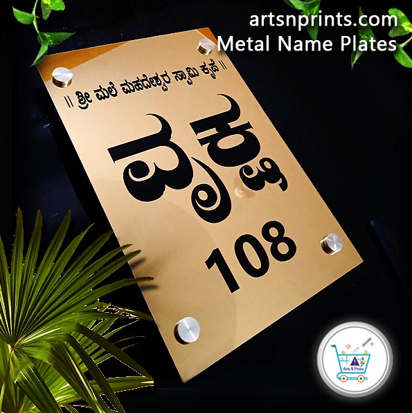 Titanium Gold Sober Metal Name Plates for Flats and Buildings ...