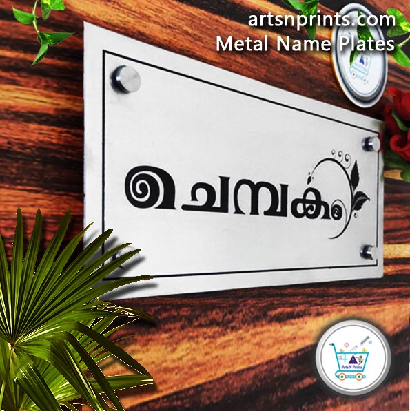 Engraved Metal Name Plates: Malayalam fonts Personalize Name Plates for ...